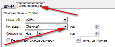 Word 2010 proqramında interval anlayışı — videodərs