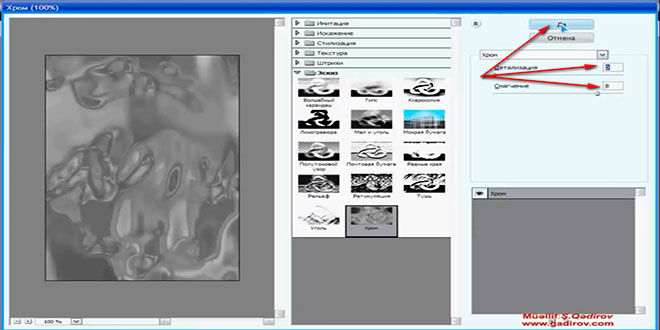 Su axını effektinin yaradılması — videodərs
